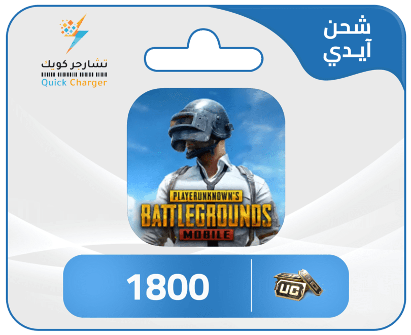 PUBG Mobile Charging - Quick Charger